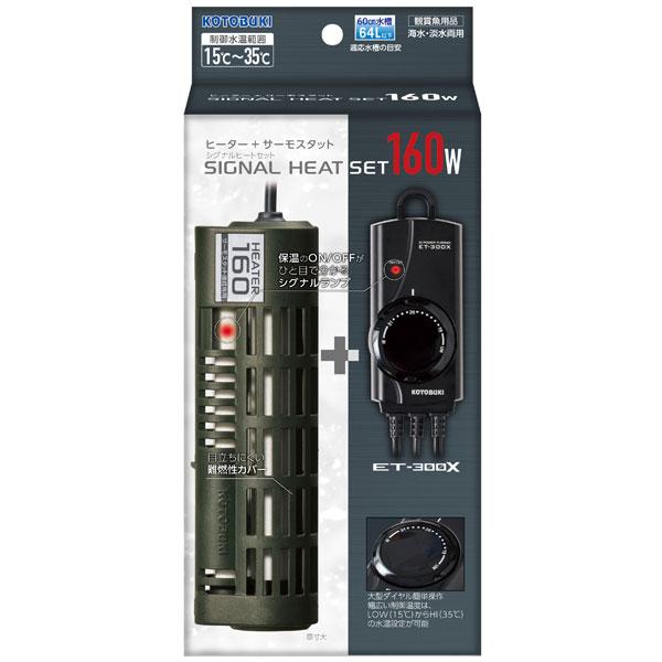 60cm(64L)以下水槽適合、高性能ＩＣサーモスタットとＳＰ規格１６０Ｗヒーターのセットです。大型ダイヤルで簡単操作！水温を１５〜３１℃にコントロールします。