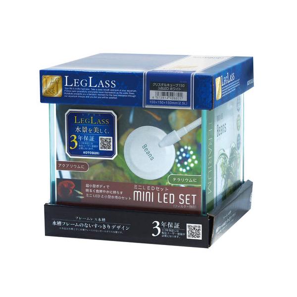 15cmキューブ型フレームレスガラス水槽とミニLEDライトのセットです。メダカやベタなどの飼育に最適です。