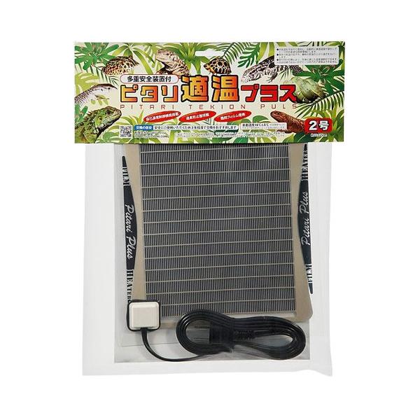 多重安全装置付き！爬虫類・両生類・小動物に最適な夢のヒーター。２２ｘ２５cm
