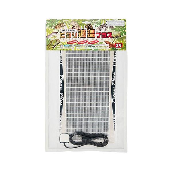 多重安全装置付き！爬虫類・両生類・小動物に最適な夢のヒーター。４３ｘ２２cm