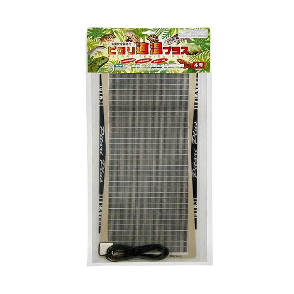 多重安全装置付き！爬虫類・両生類・小動物に最適な夢のヒーター。５５ｘ２５cm