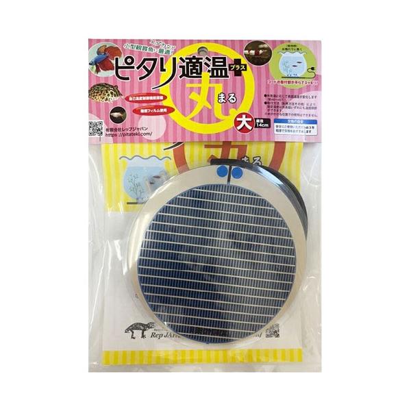 多重安全装置付き！ベタなどの熱帯魚の小型水槽に最適な夢のヒーターです。昆虫や爬虫類のケースの保温にも使用できます。カーボン樹脂を特殊インクとして使用。環境温度の変化により粒子が離れたり結合したりして、通電量や抵抗値を自動調節します。低温時に...