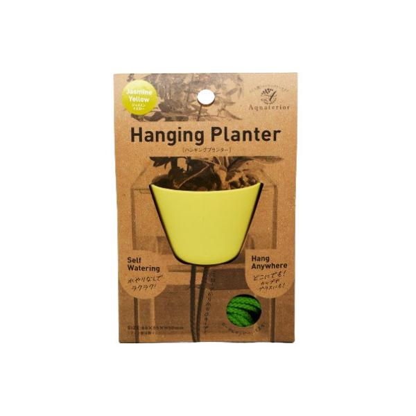 カップやグラスなど、どこにも簡単に引っ掛けて使えます。給水ロープを使用して、水やりなしで簡単育成！