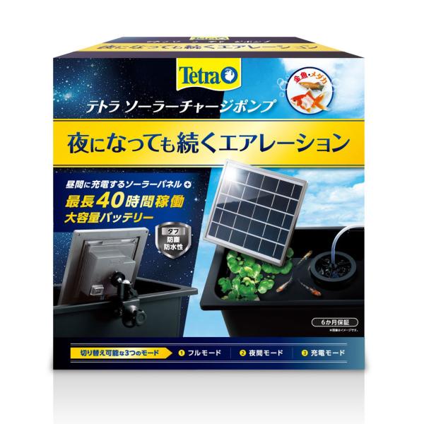 夜になってもエアレーションが続く、ソーラー充電式エアーポンプです。