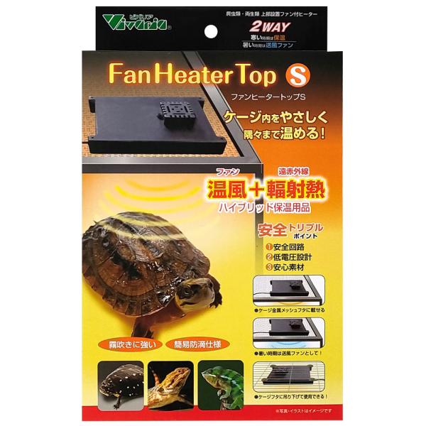 幅45ｘ奥行30ｘ高さ30cm以上ケージ適合。温風(ファン)＋輻射熱(遠赤外線)でケージ内をやさしく隅々まで温めます。暑い時期は送風ファンとしても使えます。霧吹きに強い簡易防滴仕様。