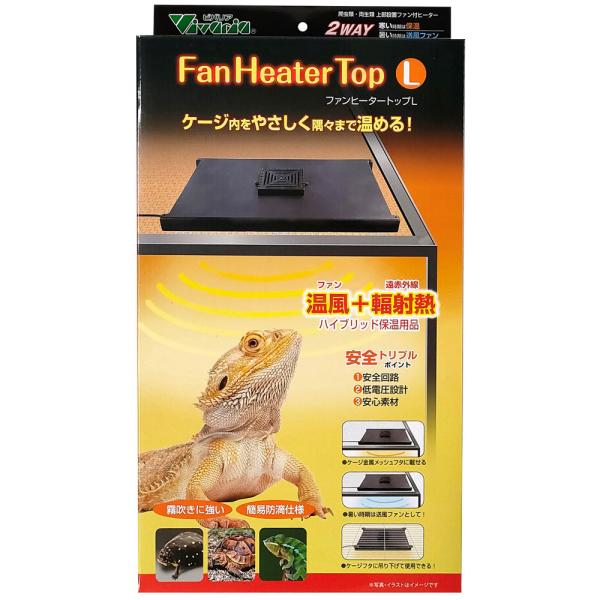 幅45ｘ奥行30ｘ高さ30cm以上ケージ適合。温風(ファン)＋輻射熱(遠赤外線)でケージ内をやさしく隅々まで温めます。暑い時期は送風ファンとしても使えます。霧吹きに強い簡易防滴仕様。