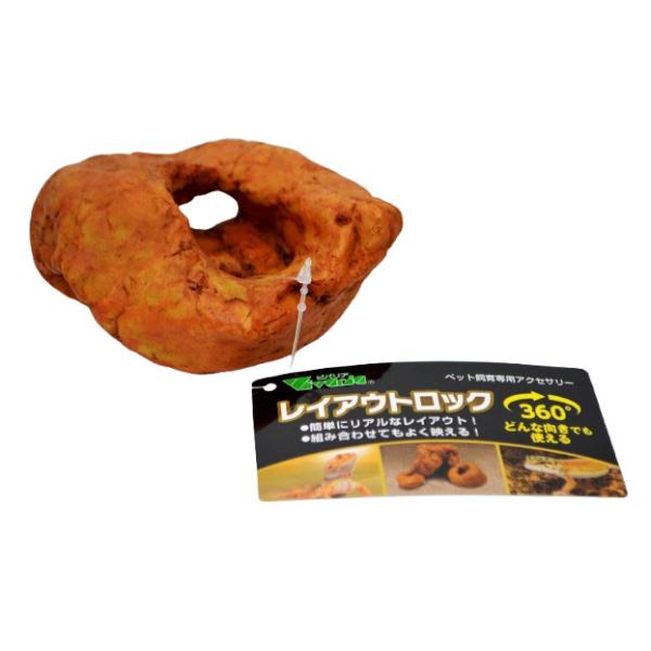 日光浴やシェルターに使える、赤褐色のリアルな人工岩石です。どんな向きでも使えて、簡単にレイアウトできます。