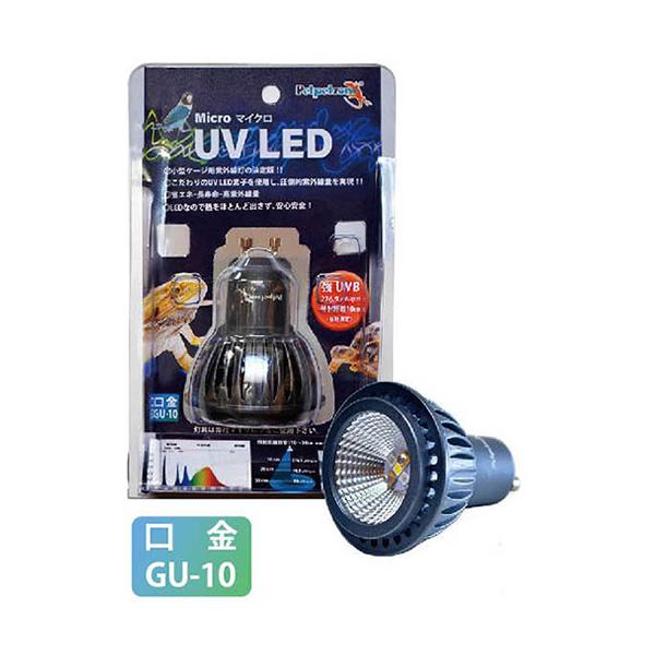 爬虫類・鳥類用強紫外線ＬＥＤライトです。小型ケージに最適！ＵＶＡ・ＵＶＢを強力照射！専用灯具(クリップスタンド マイクロンなど)に取り付けてお使いください。