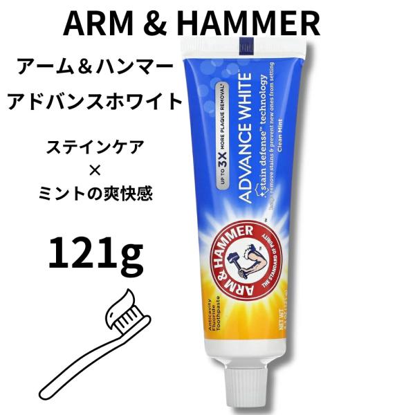 ■ 製品の特長・ベーキングソーダ（重曹）配合で、しっかり歯垢ケア。・Peroxide配合による優しいホワイトニング効果。・Stain Defense〓テクノロジーでステイン防止。・フッ化ナトリウム（0.24％Fイオン）でむし歯予防をサポート...