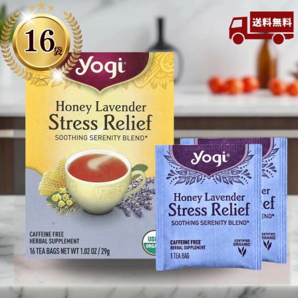 ■ Yogi Tea ハーブティー（カフェインフリー）【製品の特長】・カフェインフリーのハーブブレンドティー・ラベンダー、カモミール、レモンバームなどのハーブを使用※・USDAオーガニック、Non-GMO Project Verified、...