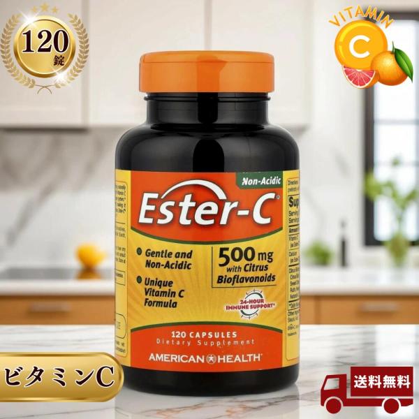 ■ American Health エスターC 500mg ビタミンC 120カプセル【製品の特長】・独自製法の「エスターC」を1カプセルあたり500mg配合。・吸収性に優れたビタミンCで、体内に長時間とどまりやすい特性。・シトラスバイオフ...