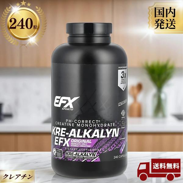 ■ EFX Sports クレアチンアルカリンプラス 750mg 240カプセル【製品の特長】・高濃度750mgのクレアチンバッファード処方で、吸収性と安定性に優れた設計。・通常のクレアチンより胃への負担が少なく、トレーニング中・後も安心。...
