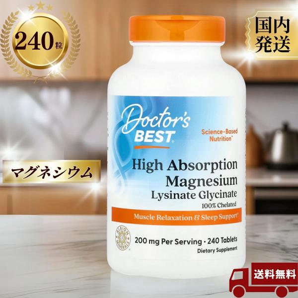 【メーカー名】Doctor's Best（ドクターズベスト）【サイズ】240粒【製品の特長】・吸収性に優れたマグネシウム（TRAACS〓 マグネシウムリシネート）を100mg配合・神経系や筋肉機能、骨の健康維持をサポート・胃に優しいキレート...