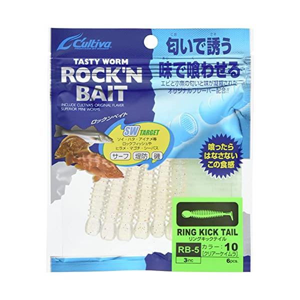 品番: RB-5サイズ: 3インチカラー#: 10 クリアーケイムラ入数: 6本入ロックフィッシュのみならず、様々な魚種・フィールドに対応甲殻類の波動を演出!対象シーズン:通年