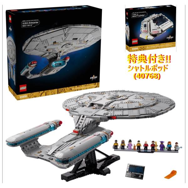 【発売日：2025年11月28日】【商品情報】特典付き!!スター・トレック: Type-15 シャトルポッド(40768)Star Trek: U.S.S. Enterprise NCC-1701-D のやりがいたっぷりの組み立てとともに、...
