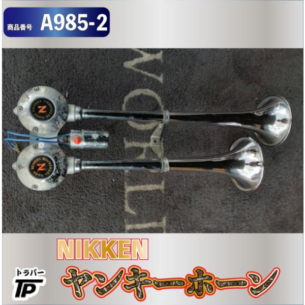 ◆注意事項※中古品、倉庫保管品は画像で見えにくい小傷・汚れなど見落としがある場合があります。※商品取付に際してのアドバイス・サポートは行っておりません。※梱包料は送料に含まれております。※支払期日が過ぎてもご連絡が取れない場合、こちらでキャ...
