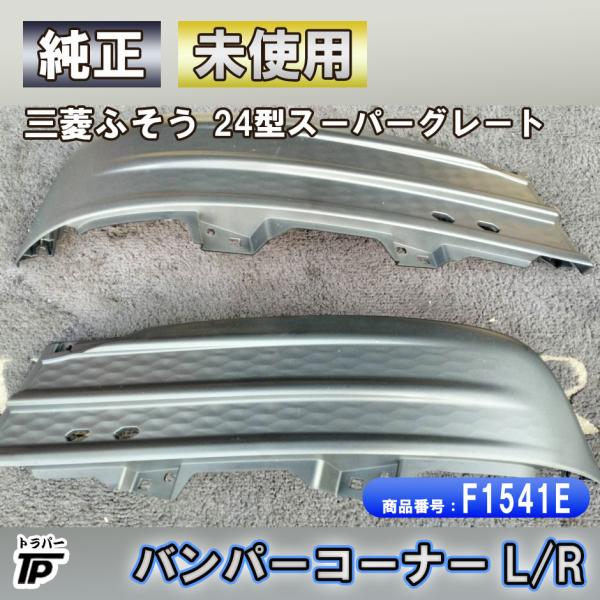 ◆注意事項※中古品、倉庫保管品は画像で見えにくい小傷・汚れなど見落としがある場合があります。※商品取付に際してのアドバイス・サポートは行っておりません。※梱包料は送料に含まれております。※支払期日が過ぎてもご連絡が取れない場合、こちらでキャ...