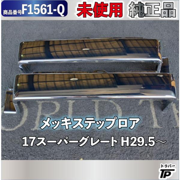◆注意事項※中古品、倉庫保管品は画像で見えにくい小傷・汚れなど見落としがある場合があります。※商品取付に際してのアドバイス・サポートは行っておりません。※梱包料は送料に含まれております。※支払期日が過ぎてもご連絡が取れない場合、こちらでキャ...
