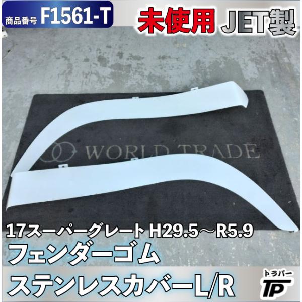 ◆注意事項※中古品、倉庫保管品は画像で見えにくい小傷・汚れなど見落としがある場合があります。※商品取付に際してのアドバイス・サポートは行っておりません。※梱包料は送料に含まれております。※支払期日が過ぎてもご連絡が取れない場合、こちらでキャ...
