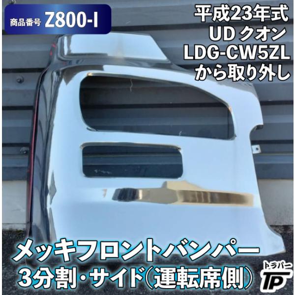 ◆注意事項※中古品、倉庫保管品は画像で見えにくい小傷・汚れなど見落としがある場合があります。※商品取付に際してのアドバイス・サポートは行っておりません。※梱包料は送料に含まれております。※支払期日が過ぎてもご連絡が取れない場合、こちらでキャ...