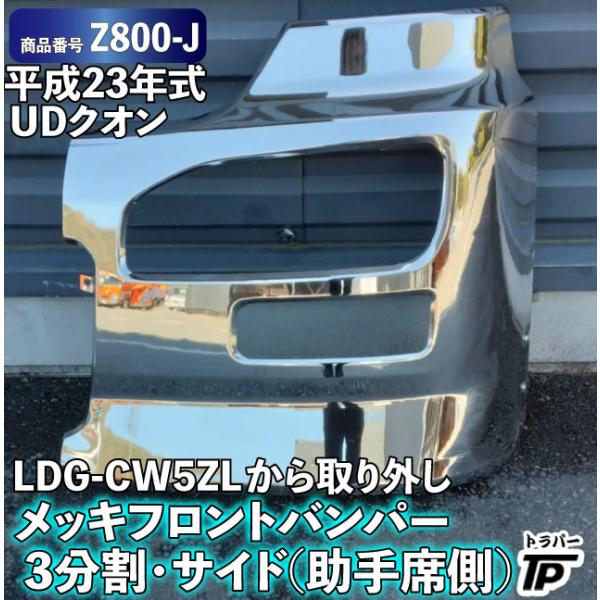 ◆注意事項※中古品、倉庫保管品は画像で見えにくい小傷・汚れなど見落としがある場合があります。※商品取付に際してのアドバイス・サポートは行っておりません。※梱包料は送料に含まれております。※支払期日が過ぎてもご連絡が取れない場合、こちらでキャ...
