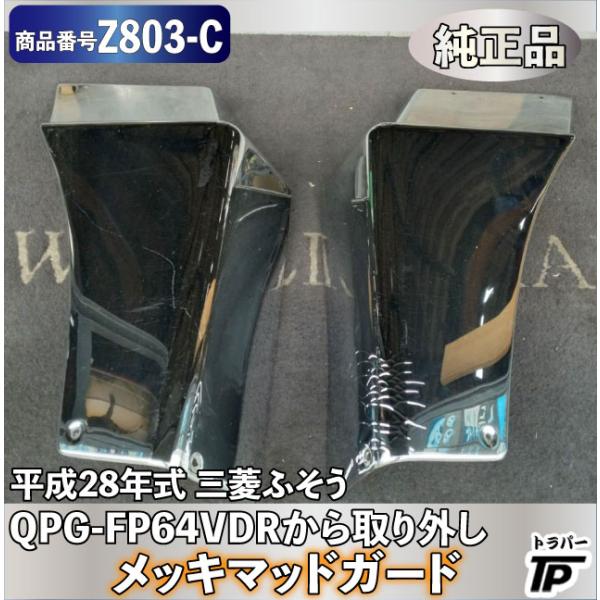 ◆注意事項※中古品、倉庫保管品は画像で見えにくい小傷・汚れなど見落としがある場合があります。※商品取付に際してのアドバイス・サポートは行っておりません。※梱包料は送料に含まれております。※支払期日が過ぎてもご連絡が取れない場合、こちらでキャ...