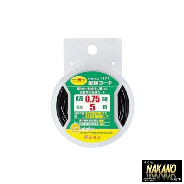 ●耐熱、耐油、対衝撃、難燃性に優れています●保管しやすく、もつれない樹脂製リール採用●コードホルダー付で余ったコードをスッキリ収納 【仕様】・コードサイズ:AVS0.75sq-5m・使用可能電力:DC12V80W以下/DC24V160W以下...