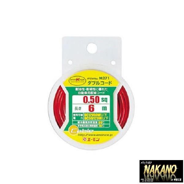 ●耐熱、耐油、対衝撃、難燃性に優れています●保管しやすく、もつれない樹脂製リール採用●コードホルダー付で余ったコードをスッキリ収納 【仕様】・コードサイズ:0.50sq 長さ:6m・使用可能電力DC12V60W以下/DC24V120W以下●...