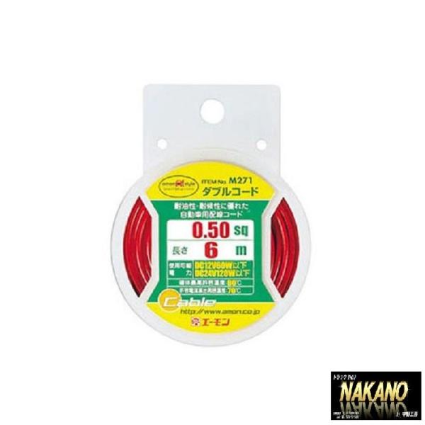 ●耐熱、耐油、対衝撃、難燃性に優れています●保管しやすく、もつれない樹脂製リール採用●コードホルダー付で余ったコードをスッキリ収納 【仕様】・コードサイズ:0.50sq 長さ:6m・使用可能電力DC12V60W以下/DC24V120W以下●...