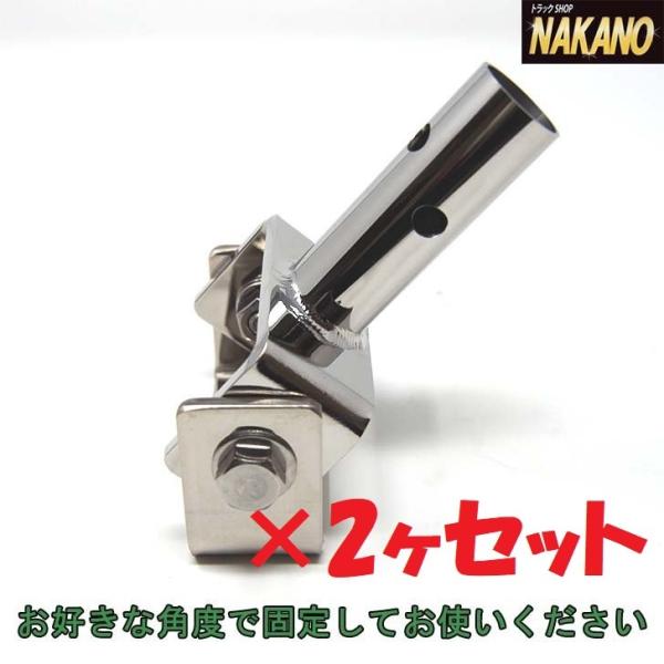 ●2ヶセットの価格です●ミラーステーのコンボイミラー用可変ステーです。サイズは22Ф×外寸120mm　幅78mm 画像のように合わせて溶接して下さい●コンボイミラーの金具等補修品としていかがでか。可変ですからミラーの調整がより多く出来ます●...