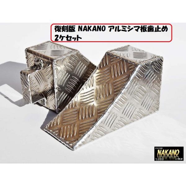 ●NAKANO完全オリジナル！弊社工場職人の技術がつまった逸品です♪アルミシマ板仕様のため、収納時のドレスアップにも最適！ ● 耐久性に優れた厚み３ｍｍ５本線アルミシマ板使用！イメージ画像は軽トラを使用しておりますが、大型車にもお使いいただ...