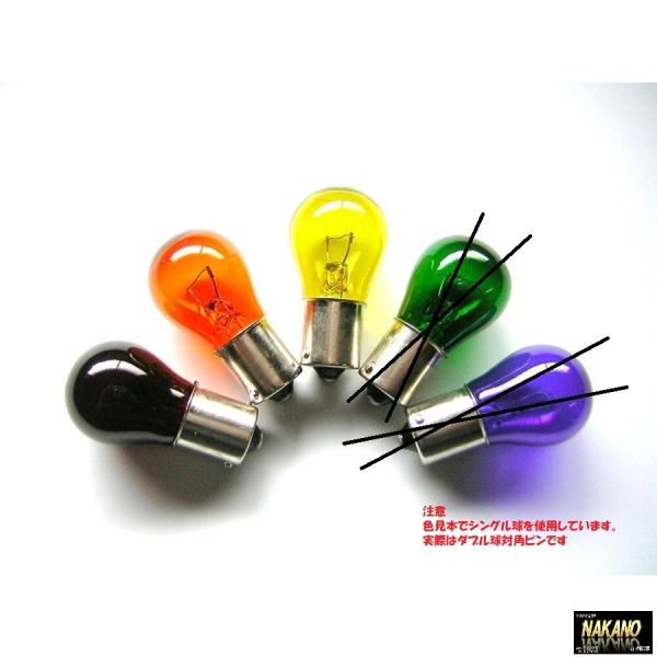 ●単色１ヶの価格です●24V専用25/10W ダブル球●口金サイズ：BAY15D S-25 ●生地着色球なので塗装球と違い色あせしません ●画像色は実際の色と多少違って見える場合があります●カラーを選択ください　・レッド　・イエロー　・オレ...