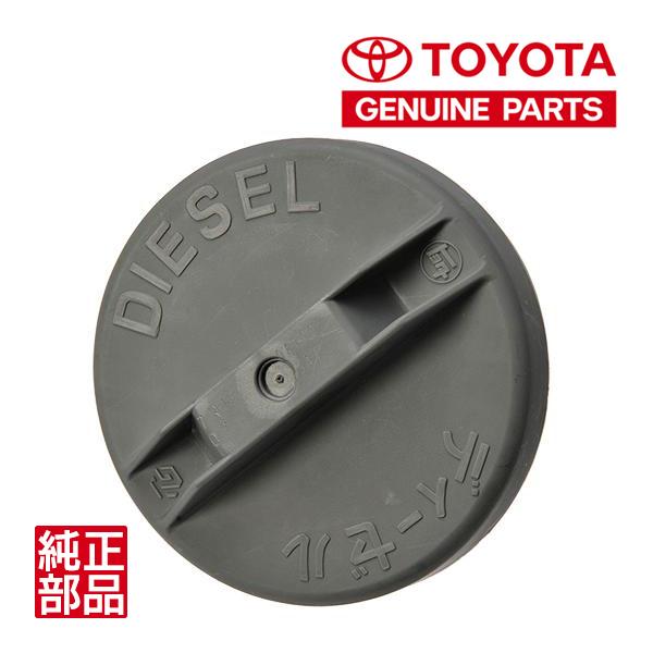 メーカー：トヨタ純正品名：フューエルタンク キャップ品番：77310-12150内容物：本体管理番号：g1342備考：-適合車種：プロボックス 50系平成14年6月〜平成19年8月NLP51Vハイラックスサーフ 185系平成10年3月〜KZ...