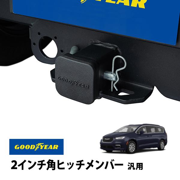 メーカー：GOODYEAR 品名：GOODYEARロゴ入 ソフト ヒッチカバー管理番号：g2294内容物：本体カラー：ブラック材質：PVC取付方法：はめ込み備考：-適合車種：2インチ角ヒッチメンバー装着車 汎用備考：タイトル掲載車種は検索用...