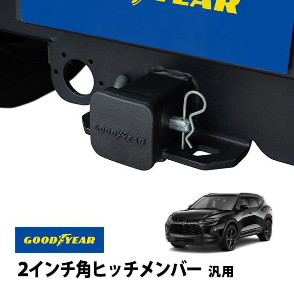 メーカー：GOODYEAR 品名：GOODYEARロゴ入 ソフト ヒッチカバー管理番号：g2294内容物：本体カラー：ブラック材質：PVC取付方法：はめ込み備考：-適合車種：2インチ角ヒッチメンバー装着車 汎用備考：タイトル掲載車種は検索用...