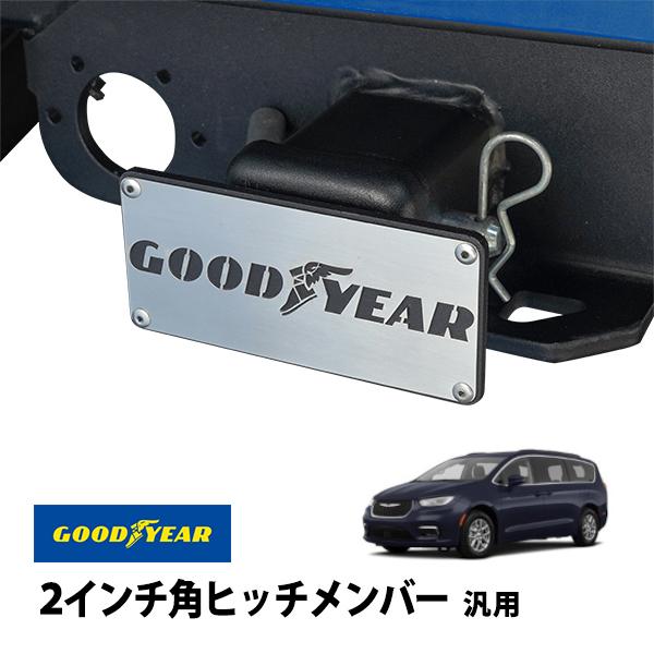 メーカー：GOODYEAR 品名：GOODYEARロゴ入 メタル ヒッチカバー管理番号：g2295内容物：本体カラー：-材質：ステンレス/スチール取付方法：金具固定備考：ヒッチピン、ガタ止め等はお客様側でご用意をお願いします。適合車種：2イ...