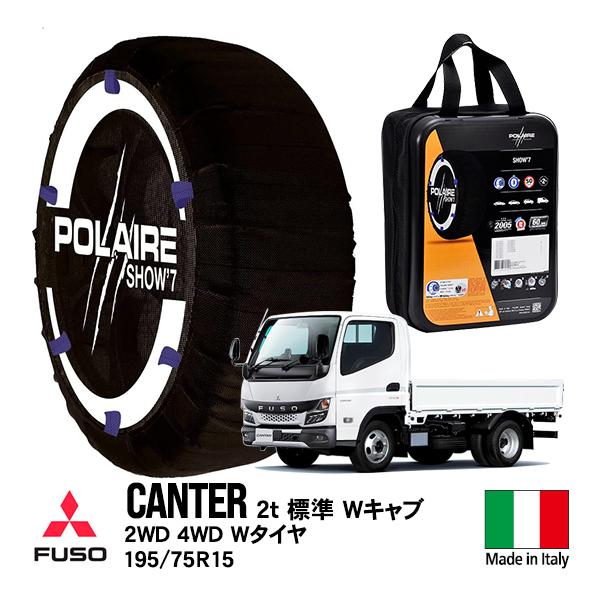 メーカー：POLAIRE商品名：スノーソックスShow7メーカー品番：S82内容物：2PCS(駆動タイヤ分)、手袋、収納ケース、説明書(外国語)管理番号：g2386-1カラー/材質：ブラック/ポリエステル素材説明：Polaire（ポレア）製...