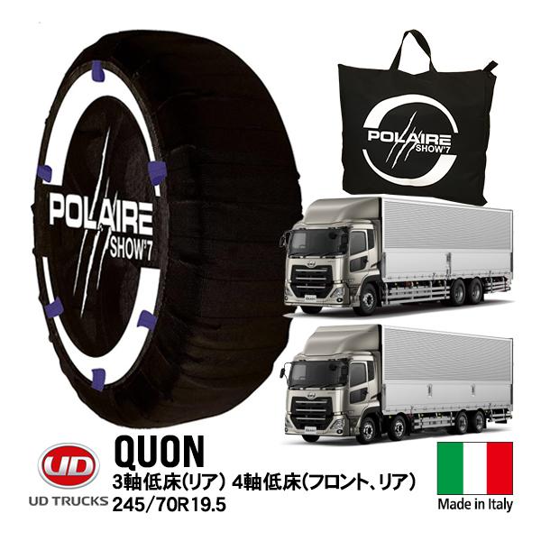 メーカー：POLAIRE商品名：スノーソックスShow7 TRUCKメーカー品番：S120内容物：2PCS(駆動タイヤ分)、手袋、収納ケース、説明書(外国語)管理番号：g2392-3カラー/材質：ブラック/ポリエステル素材説明：Polair...