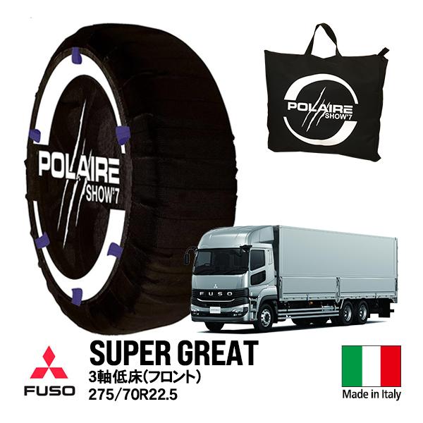 メーカー：POLAIRE商品名：スノーソックスShow7 TRUCKメーカー品番：S150内容物：2PCS(フロントタイヤ分)、手袋、収納ケース、説明書(外国語)管理番号：g2394-1カラー/材質：ブラック/ポリエステル素材説明：Pola...
