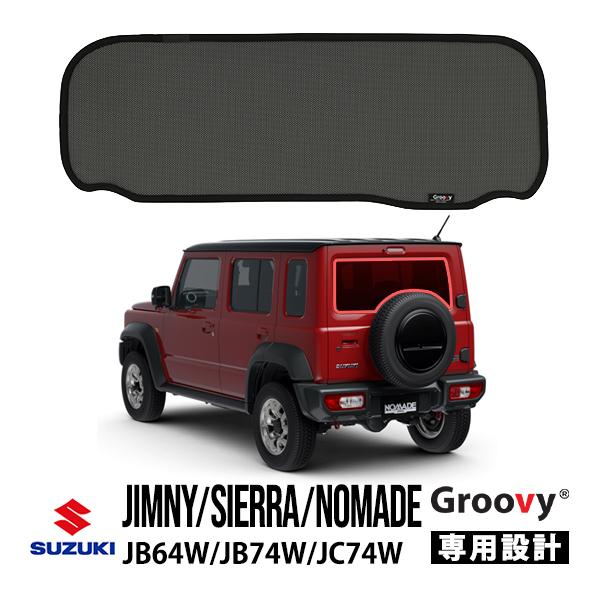 メーカー：Groovy品名：リアサンシェード管理番号：g2974内容物：本体取付方法：マグネット備考：-適合車種：ジムニー JB64W平成30年7月〜現行ジムニーシエラ JB74W平成30年7月〜現行ジムニーノマド JC74W令和7年4月〜...
