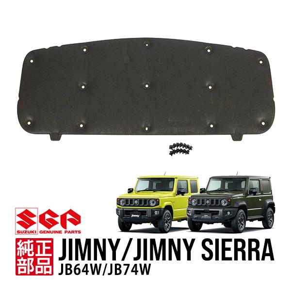 メーカー：スズキ純正品名：ボンネットインシュレーター管理番号：g2984-g2985品番：72440-78R00、09409-07340-000内容物：インシュレーター本体、クリップ×13個取付方法：クリップ固定備考：-適合車種：ジムニー ...