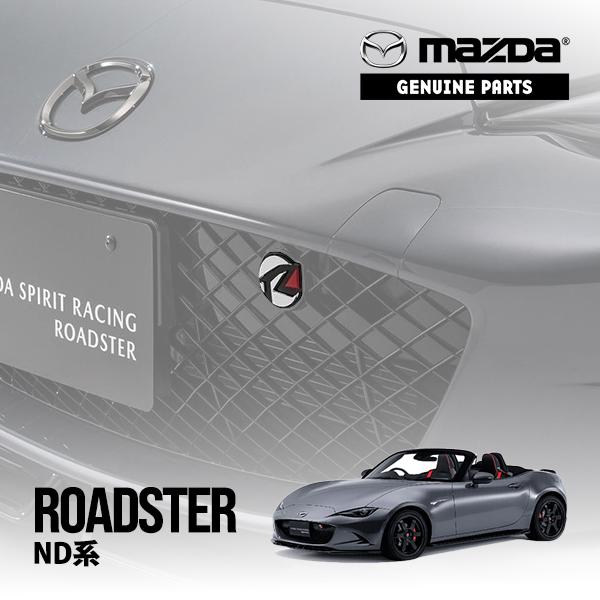 メーカー：マツダ純正品名：フロントエンブレム品番：N482-51-711(N48251711)内容物：本体管理番号：g3025取付方法：純正交換備考：-適合車種：ロードスター ND系令和6年1月〜現行ND5RE NDERE備考：SPIRIT...