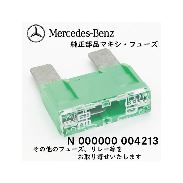 Mercedes-Benz 純正 部品マキシ・ヒューズ 大 (30A)30mm x 34mm000000-004213 (N000000004213)メルセデス・ベンツフューズMAXI FUSEVW AUDI PORSCHE N-102-5...
