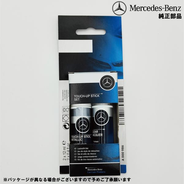 ★要在庫確認★Mercedes-Benz 純正 塗料888 マニュファクチャー・ハイパー・ブルー・メタリック(Manufaktur Hyper Blue Metallic)メルセデス・ベンツ純正塗料「タッチアップペイント」000-986-2...