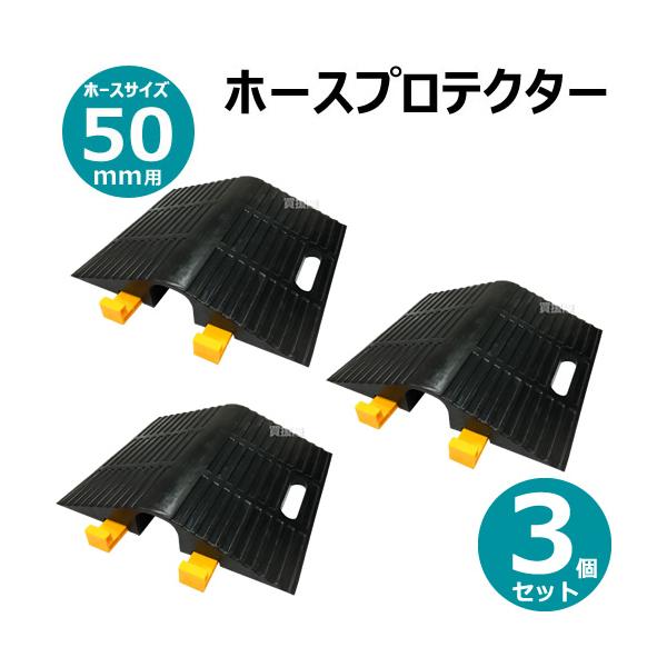 納期について：通常1〜3日で発送予定(土日祝除く)ホース関連機材使用場所：ゴルフ場、工事現場、工事内などかぶせるだけ：自動車やカートからホースを守ります。■仕様メーカー:岩崎製作所品名:ホースプロテクター品番:02HP050Rサイズ:50m...