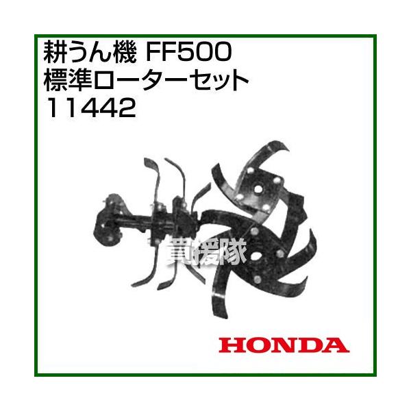 耕運機 サラダff500 ホンダの人気商品・通販・価格比較 - 価格.com 耕運機 サラダff500 ホンダの人気商品・通販・価格比較 - 価格.com