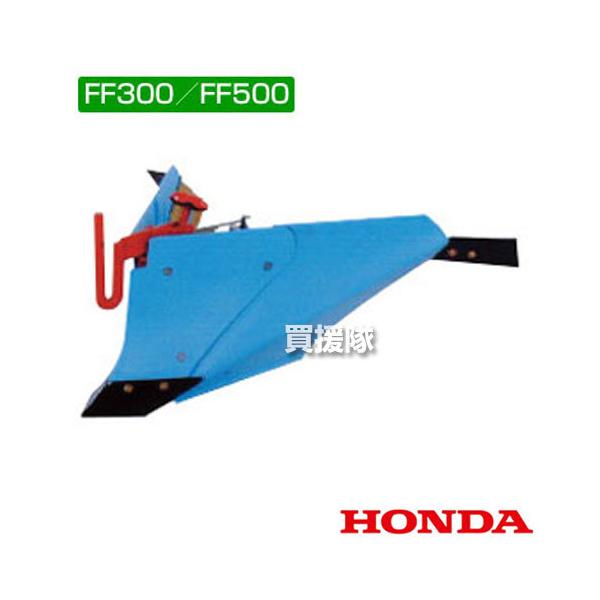 納期について：【取寄】通常3〜5日の発送予定(土日祝除く)【送料無料】【PC動画公開中】台形の畝立て・中耕培土作業に！プラスチック製の羽で、重量が軽く取り回しがラクラク。土の流れもよく、水はけの良い台形畝ができます。※接続にはM型ヒッチ(別...