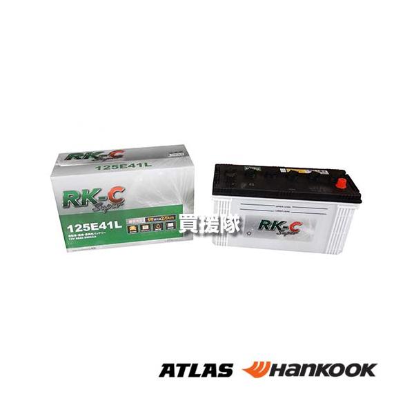 納期について：通常1〜3日で発送予定(土日祝除く)ハンコック アトラス バッテリー RK-C Super[ターミナル形状]フランジ■仕様メーカー:アトラス ハンコック品名:RK-C Super バッテリー品番:125E41LJANコード:4...
