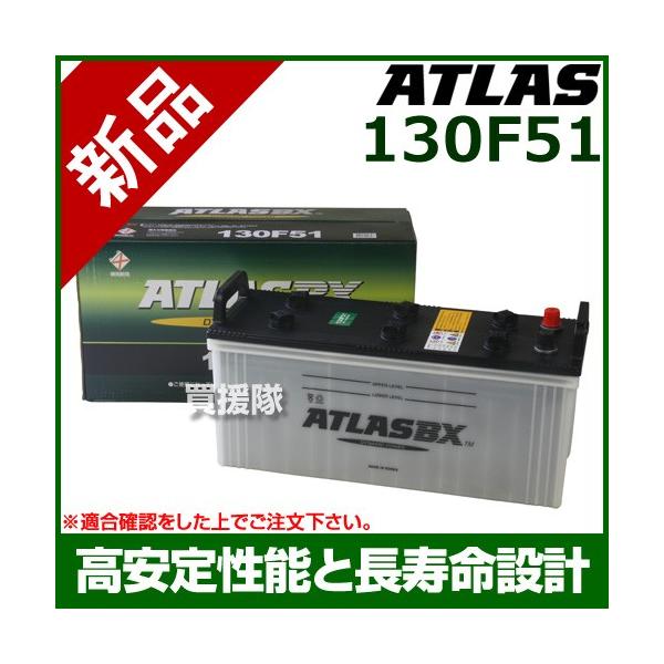 納期について：通常1〜3日で発送予定(土日祝除く）※アトラスOEMブランド「oriental」での出荷となる場合が御座います。パッケージは違いますがアトラス製となります。製品補償:1年または2万km5時間率容量:96Ah外形寸法〔長さ×幅×...