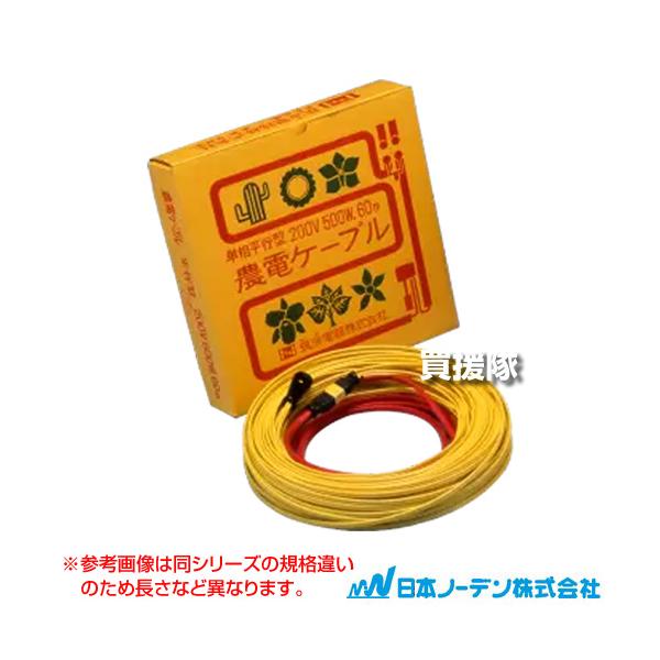 納期について：メーカー直送品(代引き不可)地中にも空中にも使える二刀流！【主な用途】 ナス・ピーマン・イチゴなどのトンネル加温アスパラ・えのきだけ・しめじなどその他、果菜類果実付近の加温や通常の温床用にも最適●使いやすい単相用温床線ですが、...